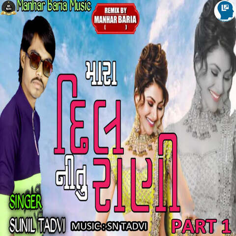 Mara Dil Ni Tu Rani Part 1 Song Download: Mara Dil Ni Tu Rani Part 1 ...