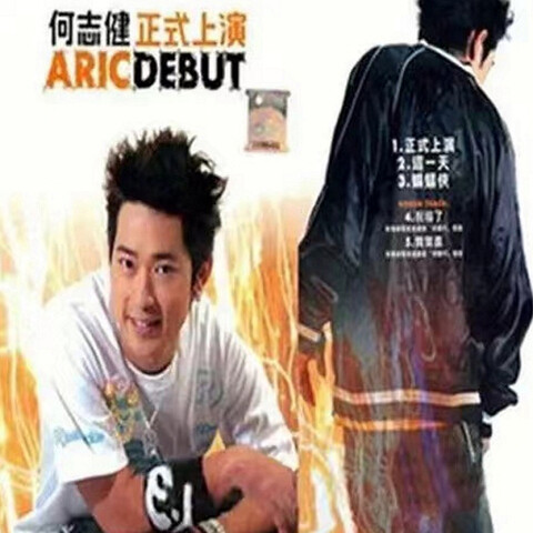 正式上演 Song Download: 正式上演 MP3 Chinese Song Online Free on Gaana.com