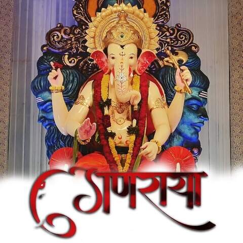 Ganraya Song Download: Ganraya MP3 Marathi Song Online Free on Gaana.com