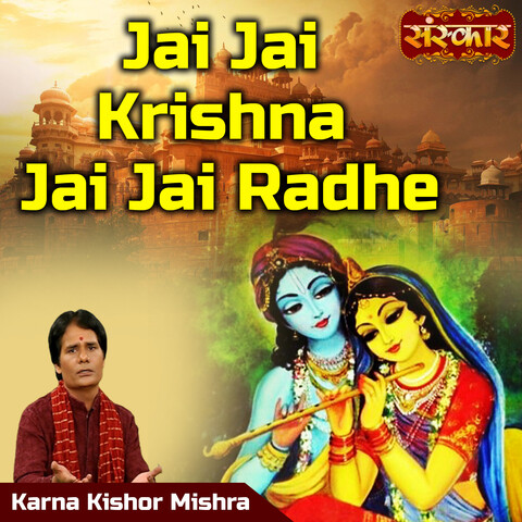 Jai Jai Krishna Jai Jai Radhe Song Download: Jai Jai Krishna Jai Jai Radhe MP3 Song Online Free ...
