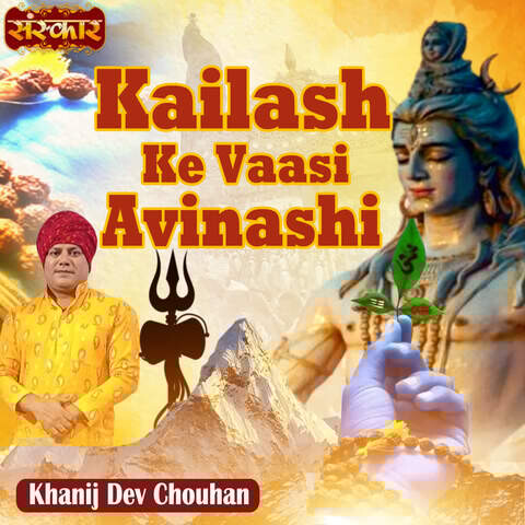 Kailash Ke Vaasi Avinashi Song Download: Kailash Ke Vaasi Avinashi MP3 ...