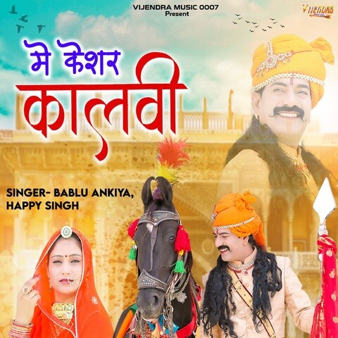 Me Kesar Kalvi Song Download: Me Kesar Kalvi MP3 Song Online Free on ...