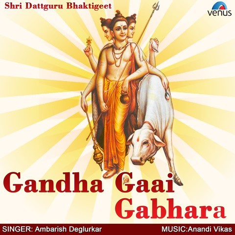 Gandha Gaai Gabhara Songs Download: Gandha Gaai Gabhara MP3 Marathi ...