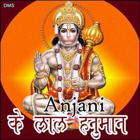Anjani Ke Lal Hanuman Songs Download: Anjani Ke Lal Hanuman MP3 Songs ...