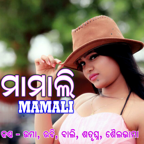 Mamali Songs Download: Mamali MP3 Odia Songs Online Free on Gaana.com
