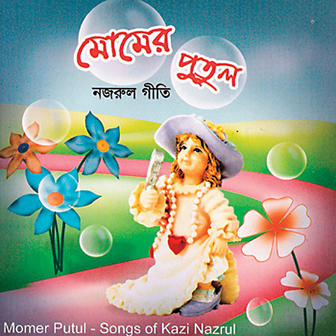 Momer Putul Songs Download: Momer Putul MP3 Bengali Songs Online Free ...
