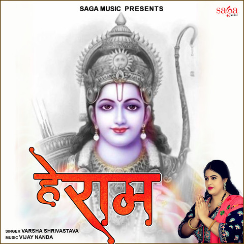 Hey Ram Song Download: Hey Ram MP3 Song Online Free on Gaana.com