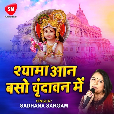 Shyama Aan Baso Vrindavan Mein Song Download: Shyama Aan Baso Vrindavan Mein MP3 Song Online ...