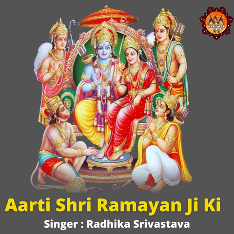 Aarti Shri Ramayan Ji Ki Song Download: Aarti Shri Ramayan Ji Ki MP3 ...