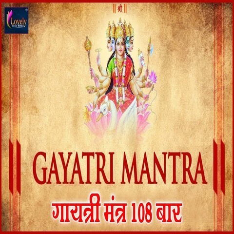 Gayatri Mantra Song Download: Gayatri Mantra MP3 Song Online Free on ...