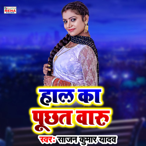 Hal Ka Puchhat Varu Song Download: Hal Ka Puchhat Varu MP3 Bhojpuri ...