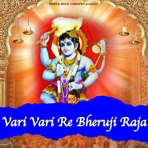 Vari Vari Re Bheruji Raja Songs Download: Vari Vari Re Bheruji Raja MP3 ...