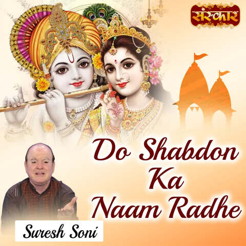 Do Shabdon Ka Naam Radhe Song Download: Do Shabdon Ka Naam Radhe MP3 ...