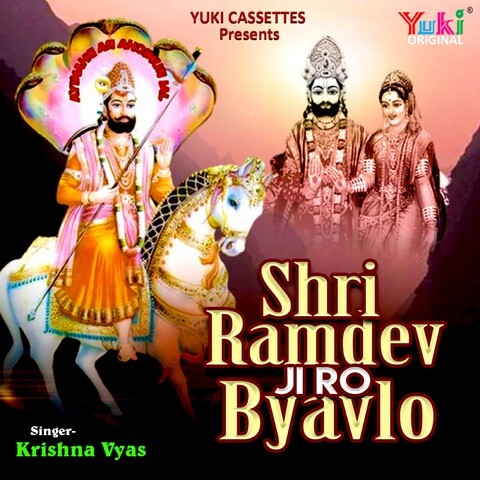Shri Ramdev Ji Ro Byavlo Song Download: Shri Ramdev Ji Ro Byavlo MP3 ...