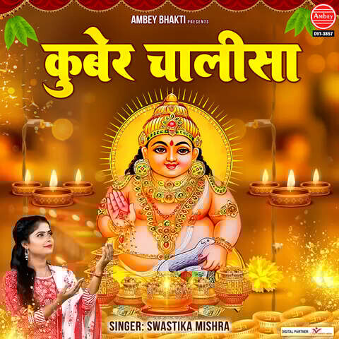 Kuber Chalisa Song Download: Kuber Chalisa MP3 Song Online Free on Gaana.com