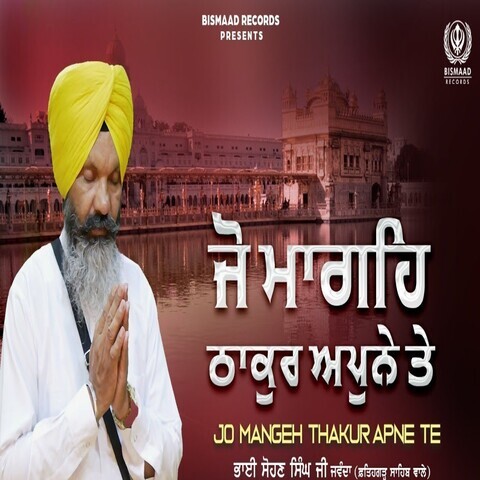 Jo Mange Thakur Apne Te Song Download: Jo Mange Thakur Apne Te MP3 ...