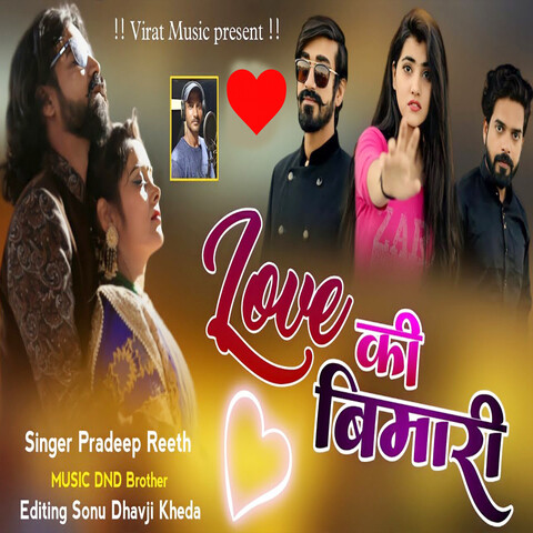 Love Ki Bimari Song Download: Love Ki Bimari MP3 Rajasthani Song Online ...