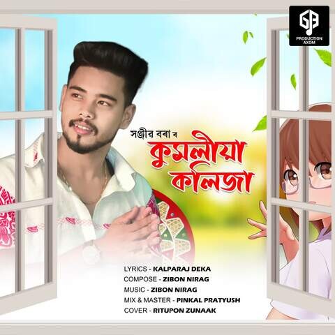 Kumoliya kolija Song Download: Kumoliya kolija MP3 Assamese Song Online ...