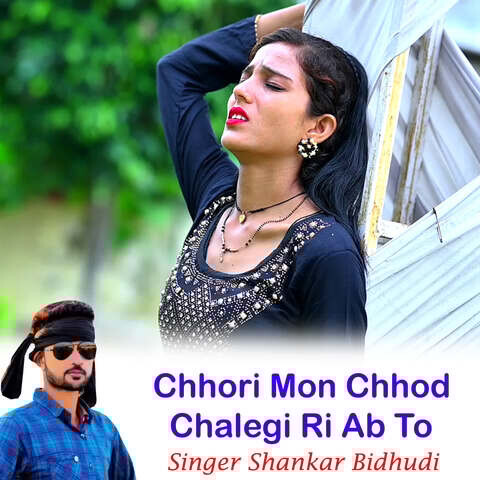 Chhori Mon Chhod Chalegi Ri Ab To Song Download: Chhori Mon Chhod ...