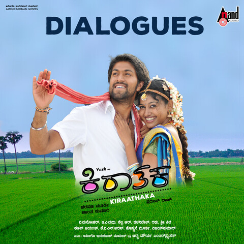 Kiraathaka Dialogues Songs Download: Kiraathaka Dialogues MP3 Kannada ...