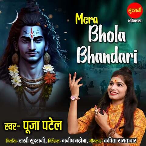 Mera Bhola Bhandari Song Download: Mera Bhola Bhandari MP3 Song Online ...