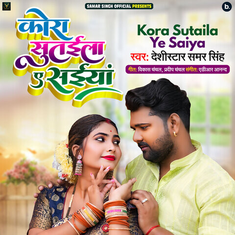 Kora Sutaila Ye Saiya Song Download: Kora Sutaila Ye Saiya MP3 Bhojpuri ...