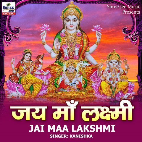 Jai Maa Lakshmi Song Download: Jai Maa Lakshmi MP3 Song Online Free on ...