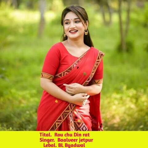 Rou chu Din rat Song Download: Rou chu Din rat MP3 Rajasthani Song ...