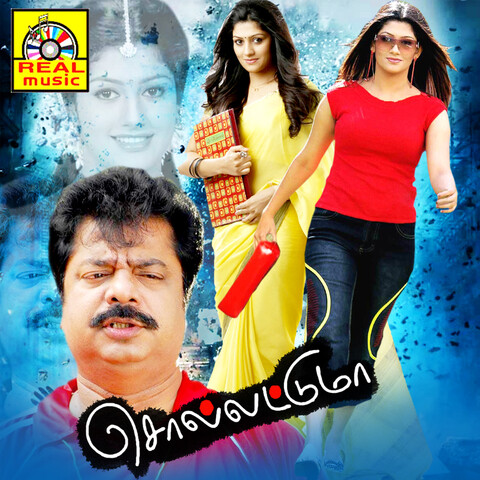 Sollattuma (Original Motion Picture Soundtrack) Songs Download ...