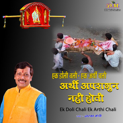 Ek Doli Chali Ek Arthi Chali Song Download: Ek Doli Chali Ek Arthi ...