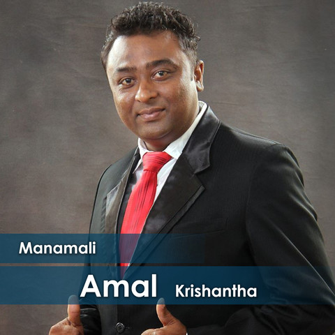 Manamali - Single Song Download: Manamali - Single MP3 Singhalese Song ...