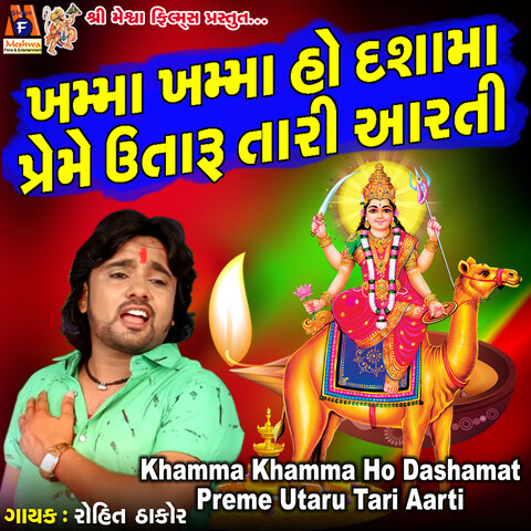 Khamma Khamma Ho Dashamat Preme Utaru Tari Aarti Song Download: Khamma ...