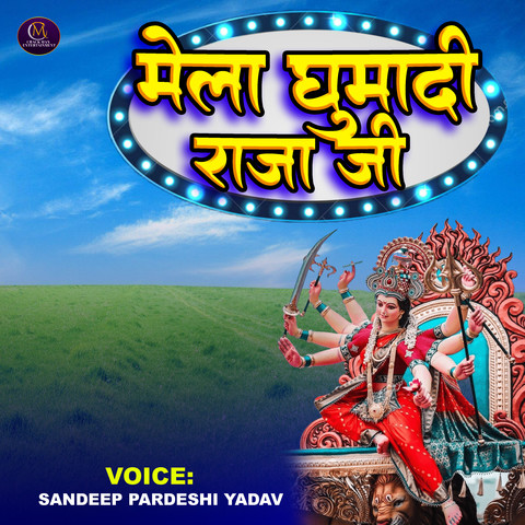 Mela Song Download: Mela MP3 Bhojpuri Song Online Free on Gaana.com
