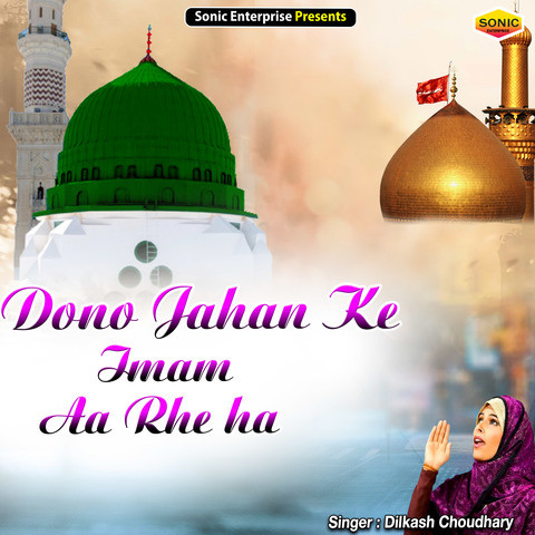 Dono Jahan Ke Imam Aa Rhe ha Song Download: Dono Jahan Ke Imam Aa Rhe ...