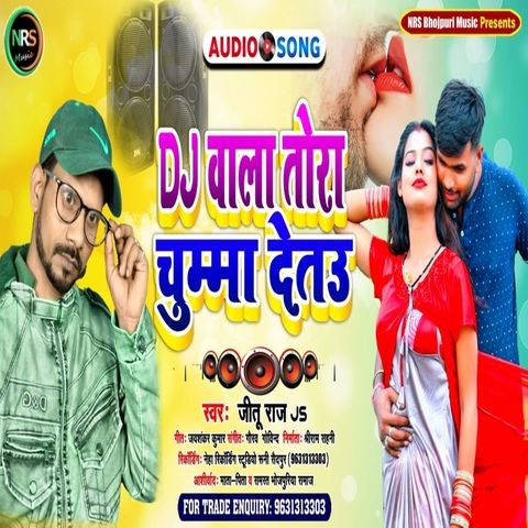DJ Wala Tora Chumma Detau Song Download: DJ Wala Tora Chumma Detau MP3 ...