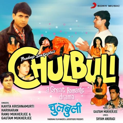 Chulbuli (Original Motion Picture Soundtrack) Songs Download: Chulbuli ...