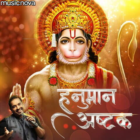Hanuman Ashtak Song Download: Hanuman Ashtak MP3 Song Online Free on ...