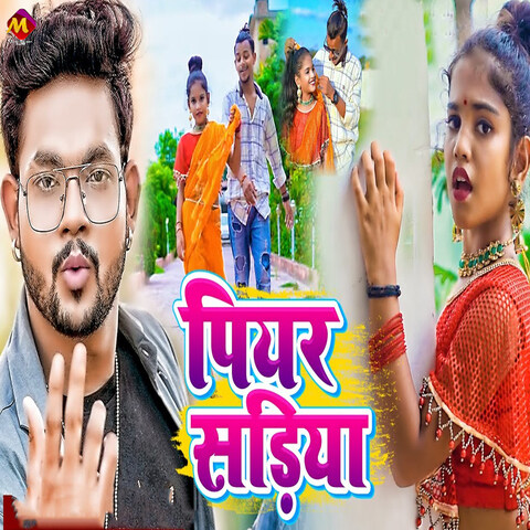 Piyar Sadiya Song Download: Piyar Sadiya MP3 Song Online Free on Gaana.com