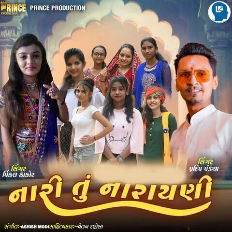 Nari Tu Narayani Song Download: Nari Tu Narayani MP3 Gujarati Song ...