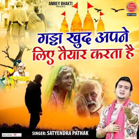 Gaddha Khud Apne Liye Taiyar Karta Hai Song Download: Gaddha Khud Apne ...