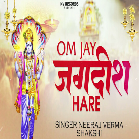 Om Jai Jagdish Hare Song Download: Om Jai Jagdish Hare MP3 Song Online ...