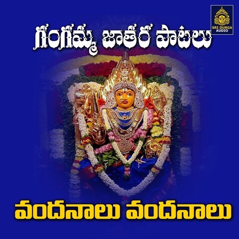 Vandanalu Vandanalu (Gangamma Jathara Patalu) Song Download: Vandanalu ...
