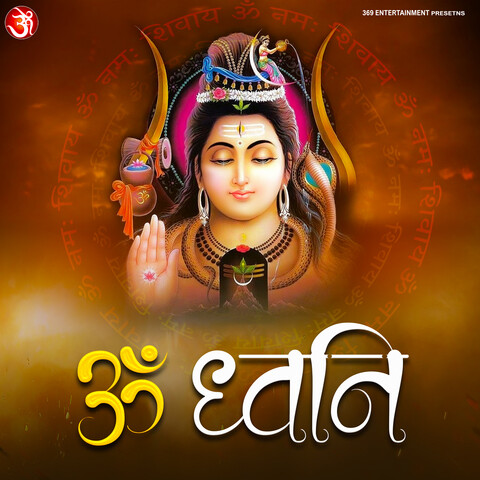 Om Dhwani Song Download: Om Dhwani MP3 Song Online Free on Gaana.com