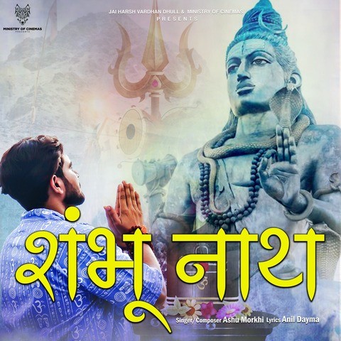 SHAMBHU NATH Song Download: SHAMBHU NATH MP3 Haryanvi Song Online Free ...