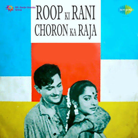 Roop Ki Rani Choron Ka Raja Songs Download: Roop Ki Rani Choron Ka Raja ...