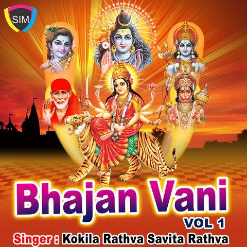 Bhajan Vani Vol 1 Songs Download: Bhajan Vani Vol 1 MP3 Gujarati Songs ...