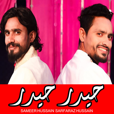 Haider Haider Song Download: Haider Haider MP3 Urdu Song Online Free on Gaana.com