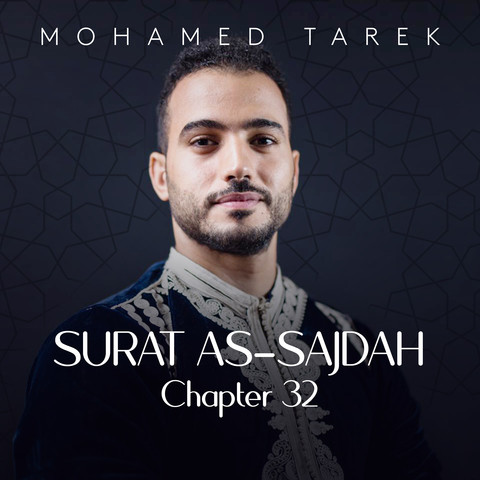 Surat As-Sajdah , Chapter 32 Songs Download: Surat As-Sajdah , Chapter ...