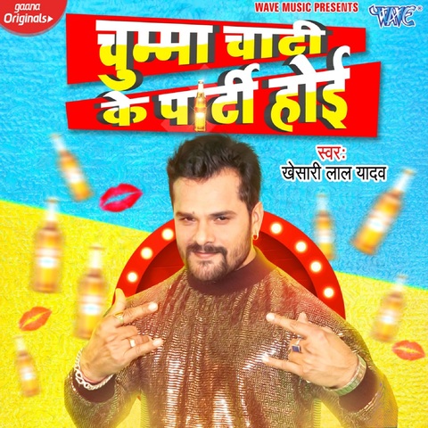 Chumma Chati Ke Party Ho Song Download: Chumma Chati Ke Party Ho MP3 ...