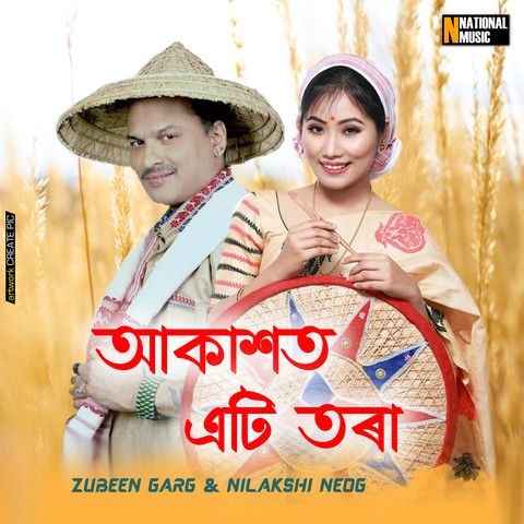 Akakhot Eti Tora - Single Song Download: Akakhot Eti Tora - Single MP3 ...